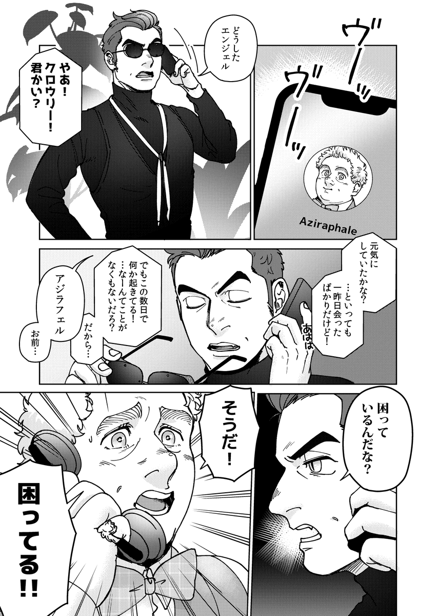 「サンプルあげた! 【7/15CC福岡】サンプル | やむをえにど #pixiv 」にどの漫画