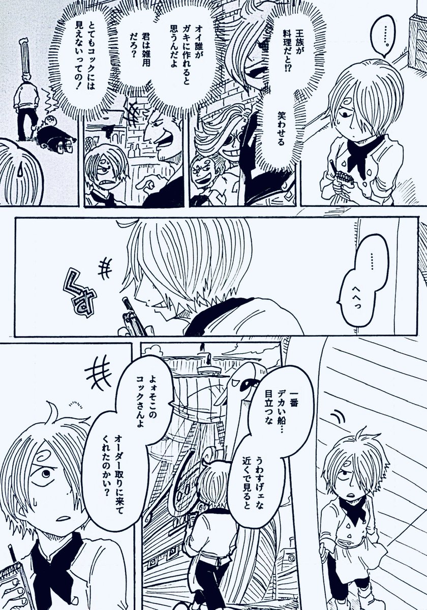 Kyasu@Keight_op_oceanの漫画作品一覧