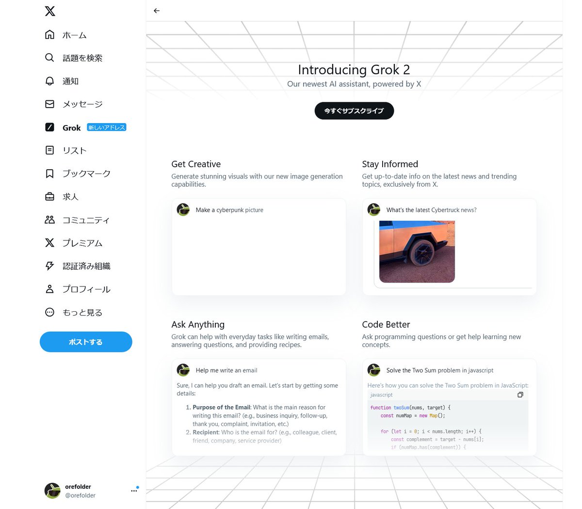 orefolder(@orefolder) - Twilog (ツイログ)