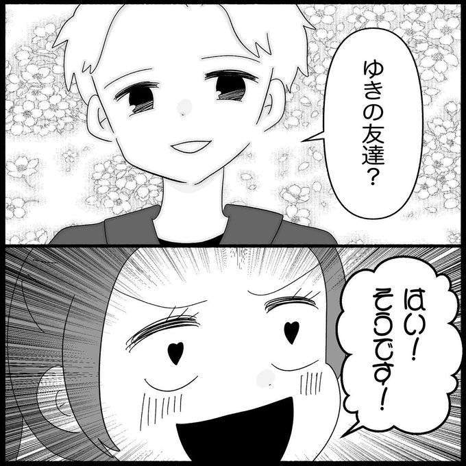 妊娠した友達と縁を切った話37〜39話 (1/4) | たに さんのマンガ | ツイコミ(仮)