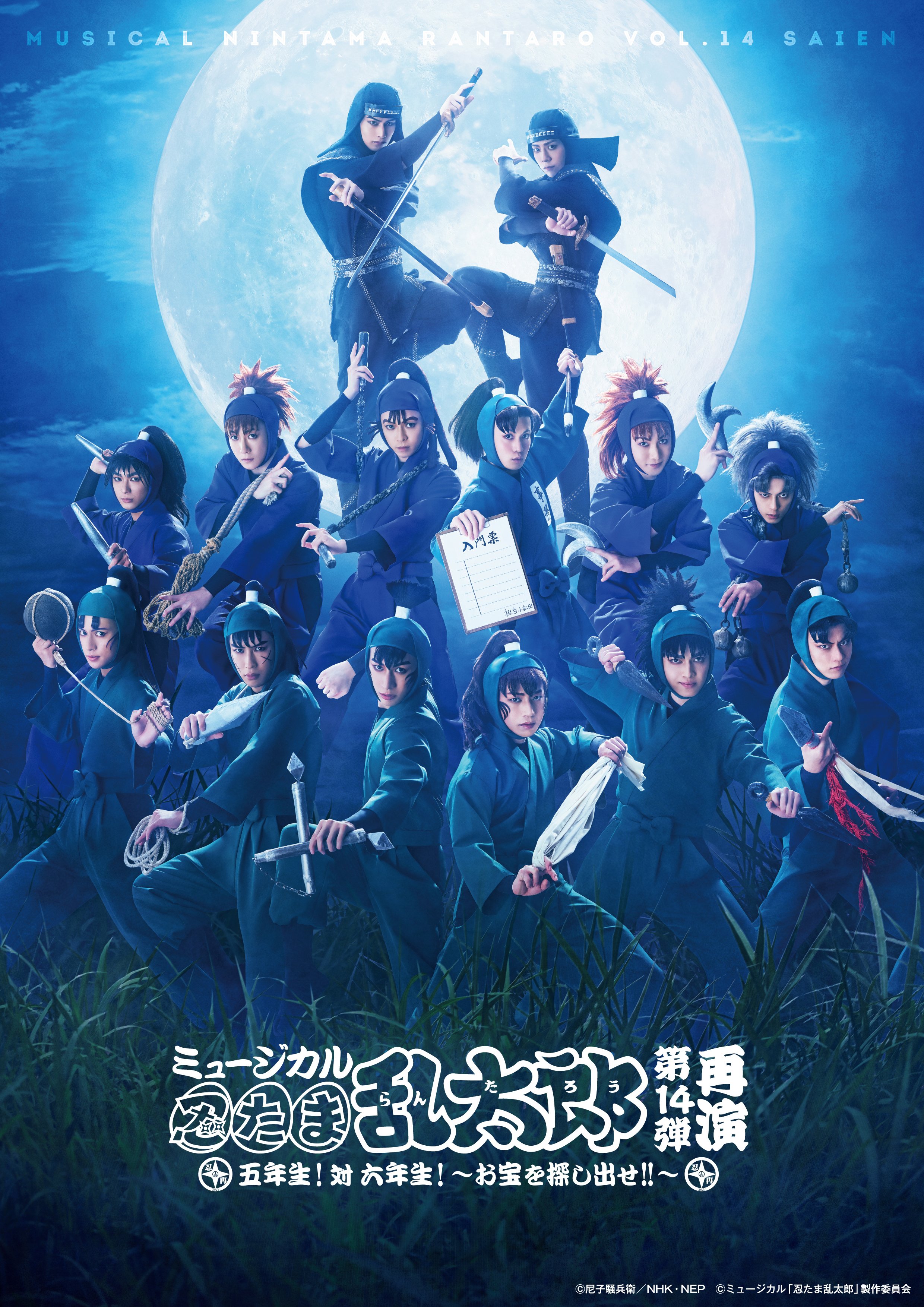 ☆クリアファイル☆ 忍たま乱太郎 ミュージカル イベント 2枚 ☆クリアファイル☆ 忍たま乱太郎 ミュージカル イベント 2枚