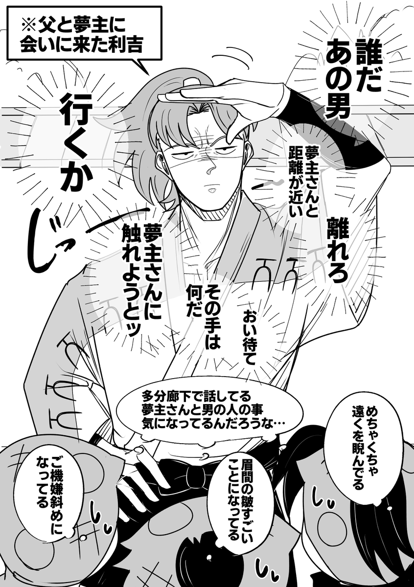 「rkt夢 rkt→→→→→夢主 ※rktの片.思.い ※付き.合ってない ※目.無.し容.姿.有り夢.主いる #RKRN」襖の漫画