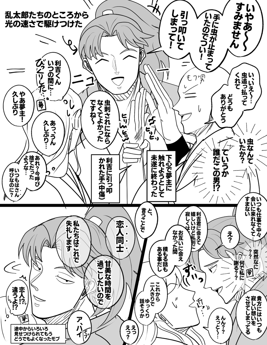 「rkt夢 rkt→→→→→夢主 ※rktの片.思.い ※付き.合ってない ※目.無.し容.姿.有り夢.主いる #RKRN」襖の漫画