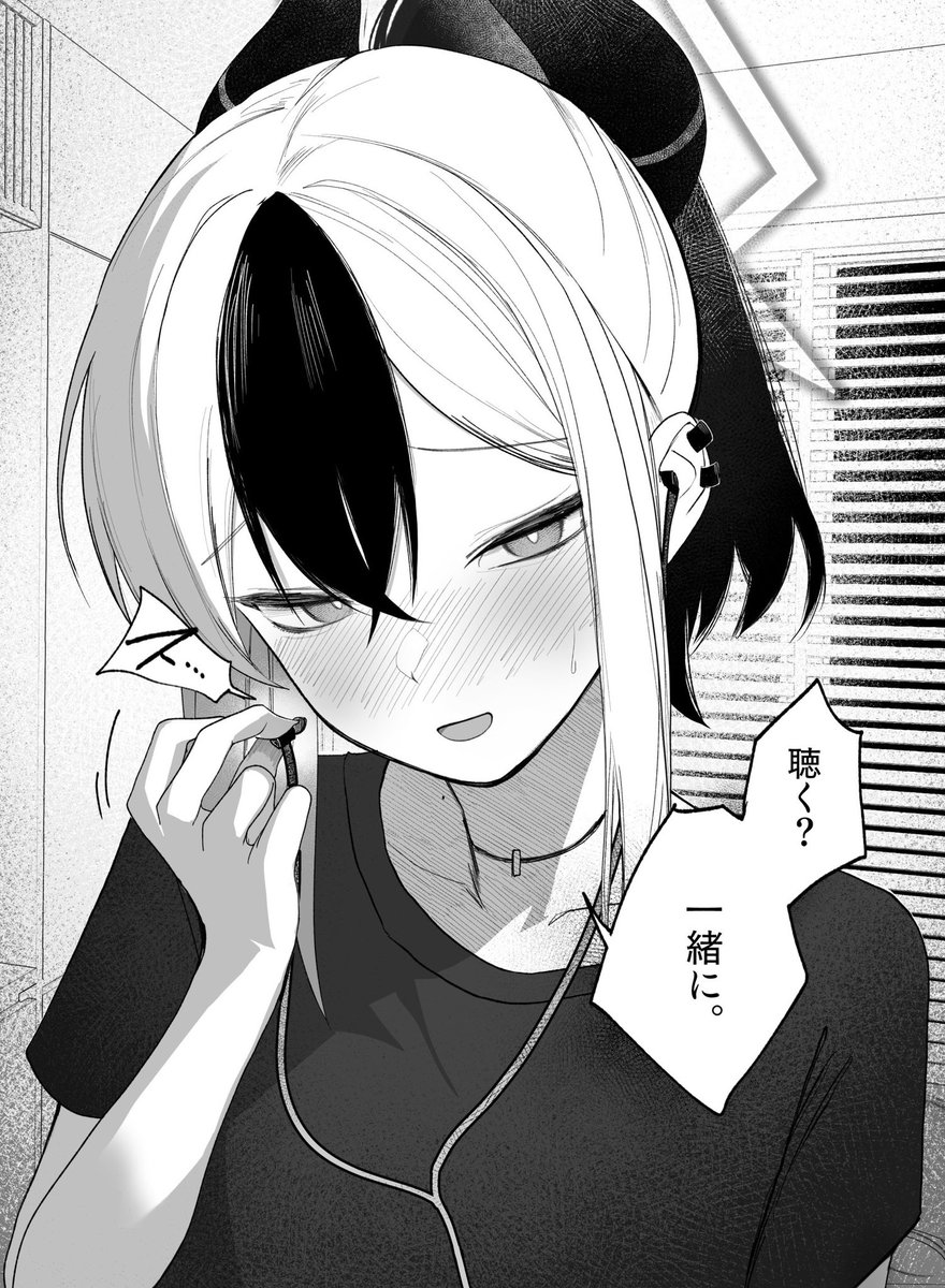 「なにか大きな勘違いをしているようだね....? 」DION⚡️C105(日)東A-31bの漫画