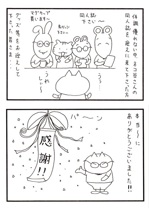 （2/2） | やぎ公@8/17（日）C106（南1ホールo-25a） さんのマンガ | ツイコミ(仮)