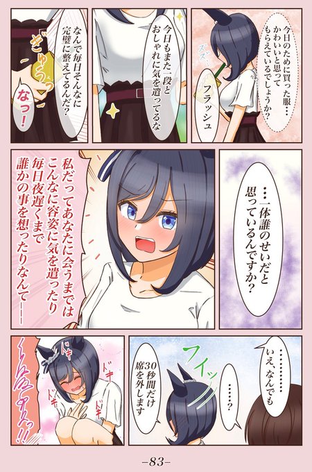 お気に入りフラッシュさんまとめ キョロコロ🌸 さんのマンガ ツイコミ 仮