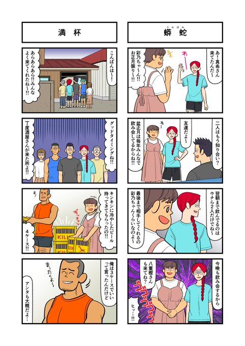 「あしたまた公園で」27話（2/2) | ComicJUMBLE さんのマンガ | ツイコミ(仮)