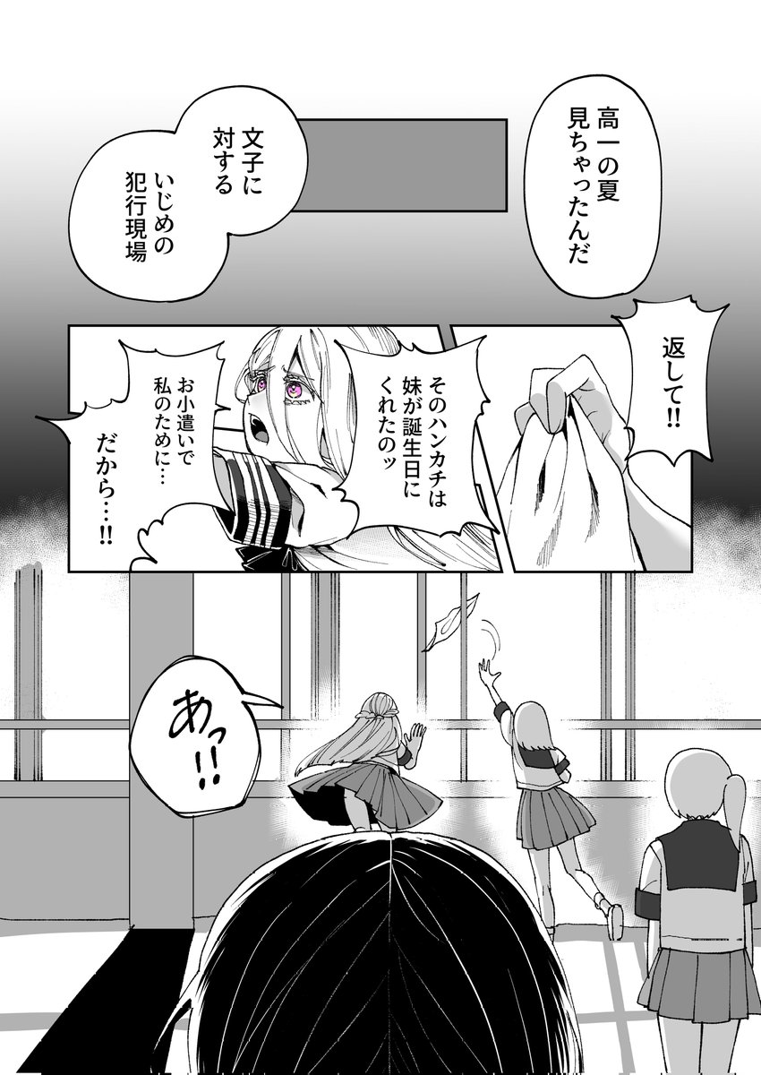 「僕にやたらと執着しているいとこの女の子 (3/5) 」三稜釜次郎🕊C105月曜 東F-29aの漫画