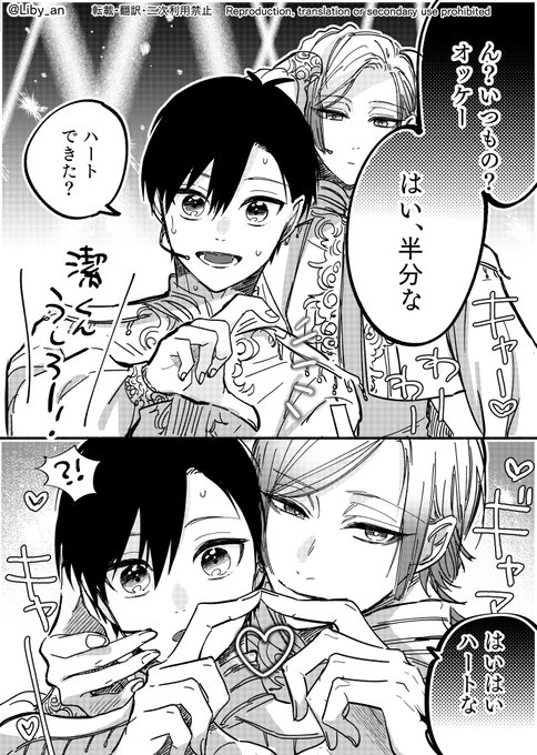 神ファンサのkiis(1/2) ドルパロです！ kiis / カイいさ.. | りびこ さんのマンガ | ツイコミ(仮)