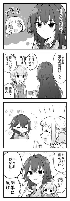 ※リーリヤと手毬の花火コミュ もゆ🍠29東6む24a さんのマンガ ツイコミ仮 