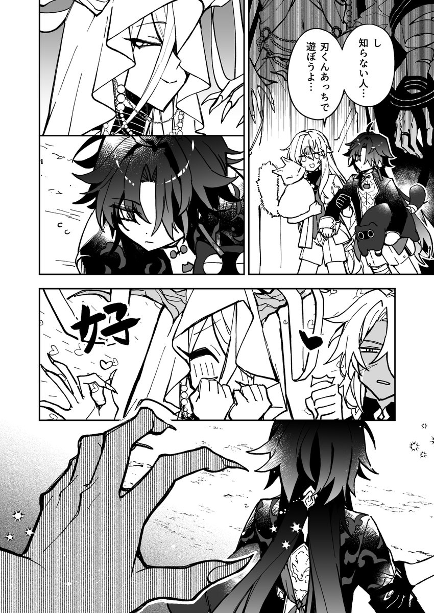 「楽しい 」k4m＠C105日曜【ツ34a】の漫画