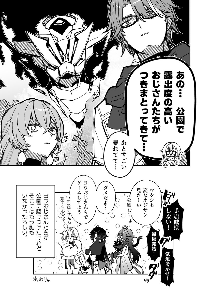 「楽しい 」k4m＠C105日曜【ツ34a】の漫画