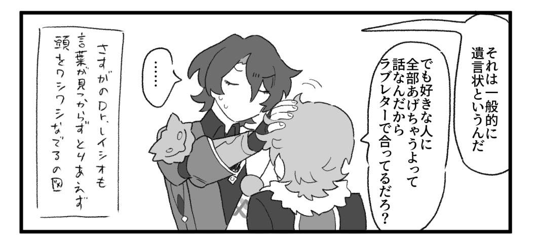 レイチュリ「レイチュリワンウィーク #ratiorine1w お題『ラブレター』お借りしまし」ﾕﾂｶﾞﾜの漫画