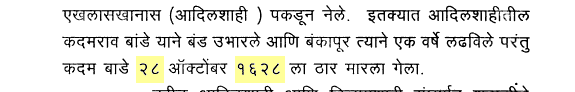 A Thread on the only Real Kadamba descendants in 21th CE. The 96 Kulin ...