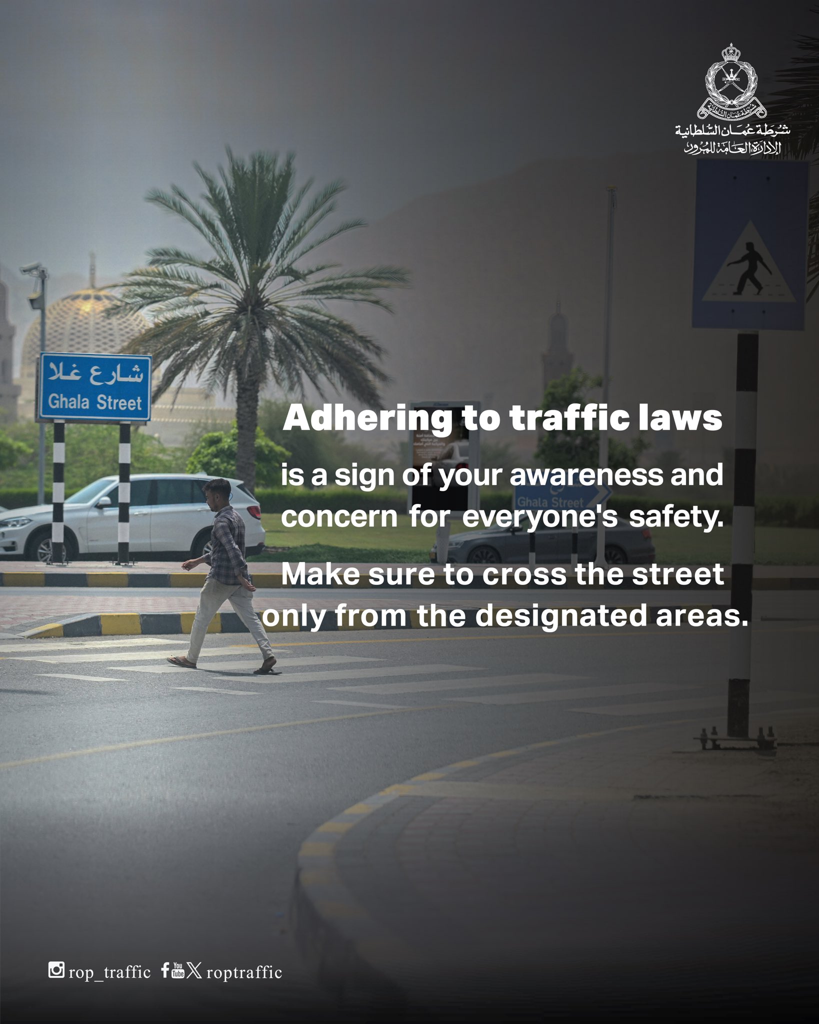 Traffic Awareness Quotes