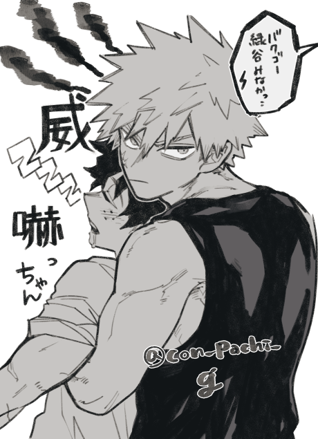 「鬼しょたktdk ※デッくんがショタ ※映画ネタ」og⬜︎ｺの漫画