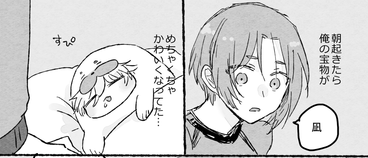 「8/25.9/1 ngro 新刊サンプル② よろしくお願いします! 」ムヤの漫画