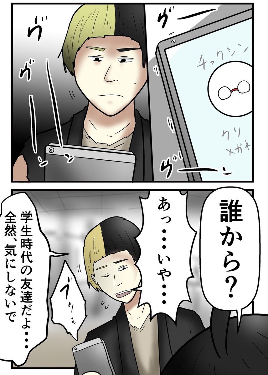 「オタサーを崩壊させた姫が犯罪行為をしていた話② 36 」やしろあずきの漫画