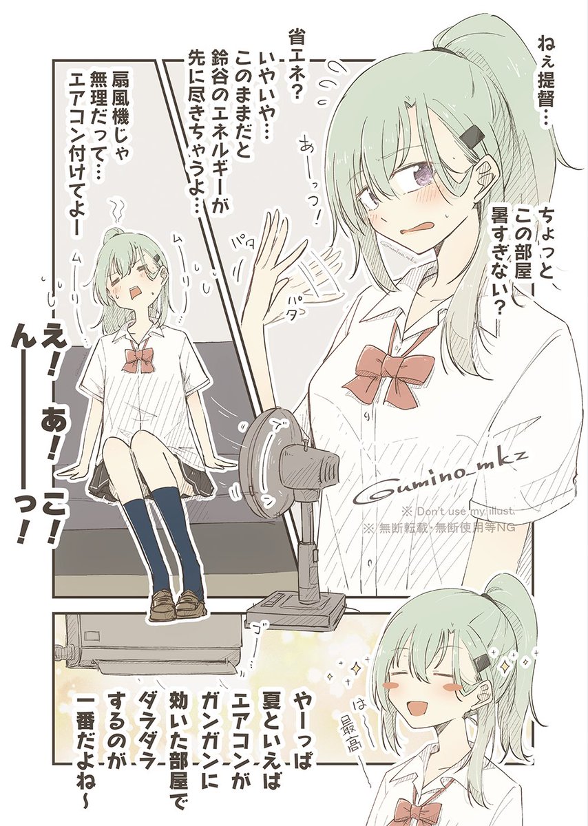 「月村手毬、餌付けしたい。」ウミノモクズ C105／冬コミ…Day1：め34a / Day2：め58ab（両日西1ホール）の漫画