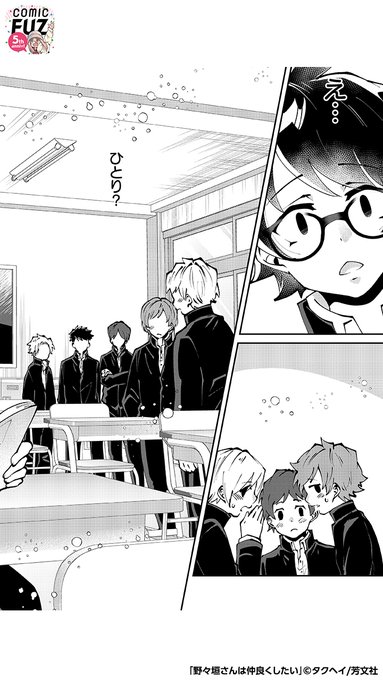 今年から共学になった元男子校に入ってきた女子は、ちょっと変わっていて…⁉ Comic Fuz(コミックファズ) さんのマンガ ツイ