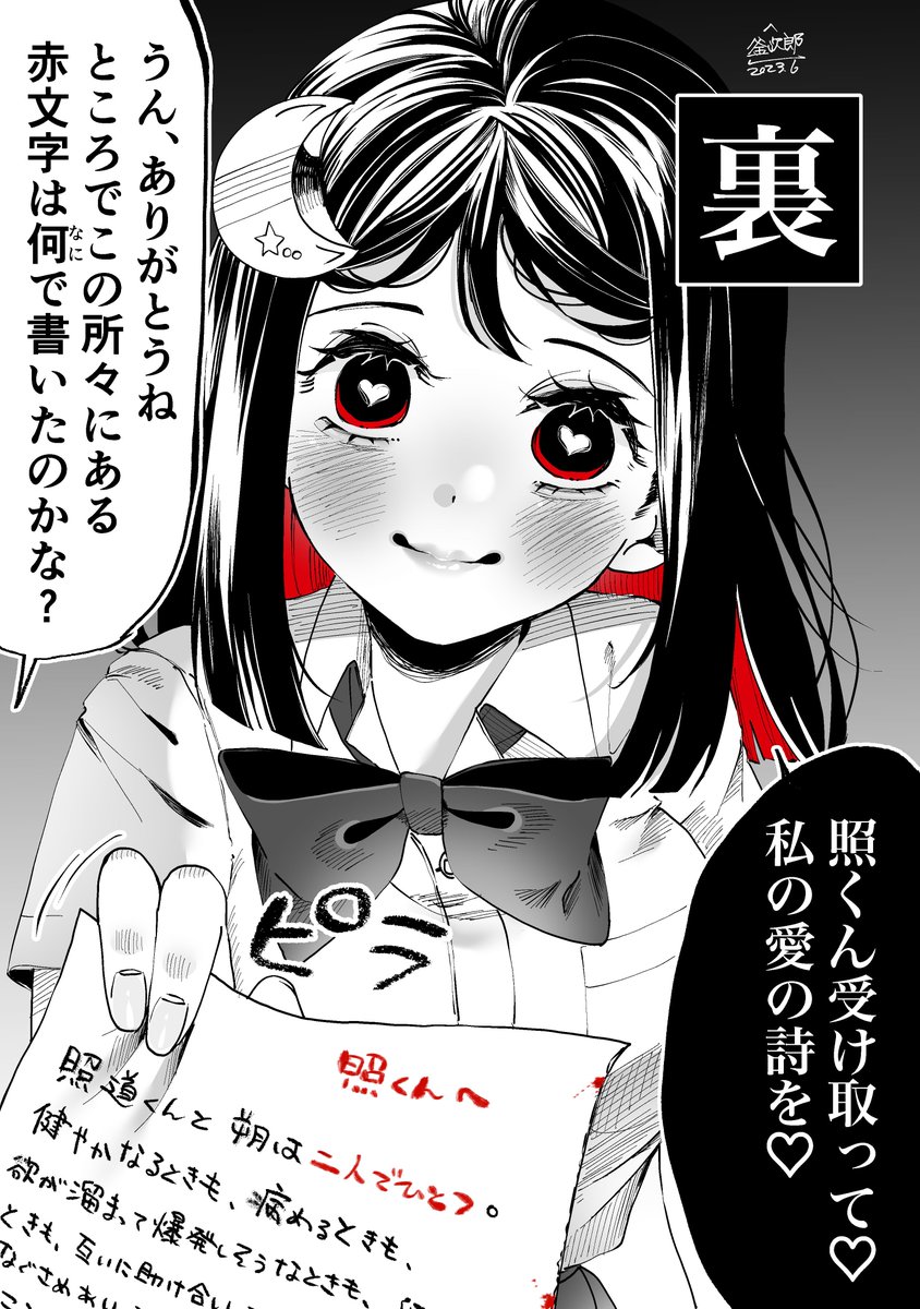 「俺の彼女の「オモテ」と「ウラ」 (5/7) 」三稜釜次郎🕊C105月曜 東F-29aの漫画