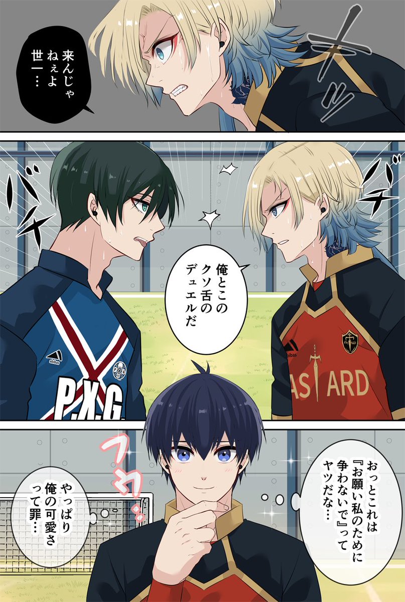 「isgくんを動物に例えると?in🇩🇪棟 」李玖🌷の漫画