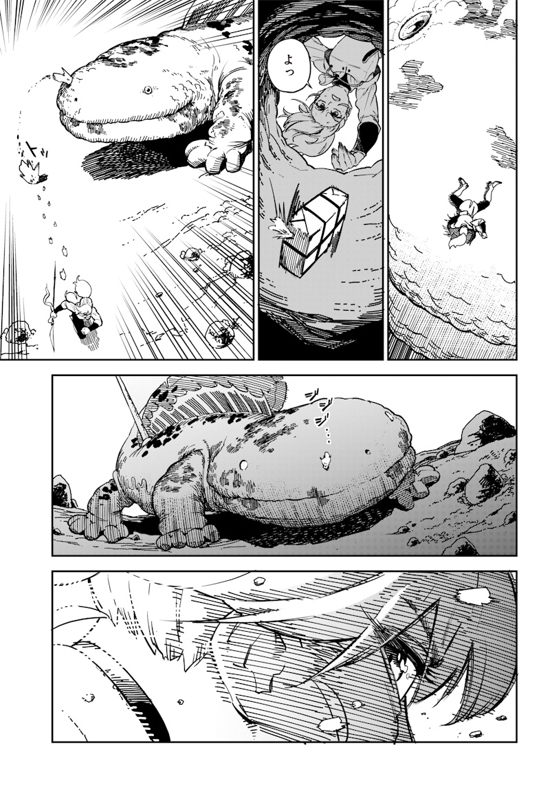 極東キメラティカ1話Kyokutou Chimeratica (far east chimera) chapter 1