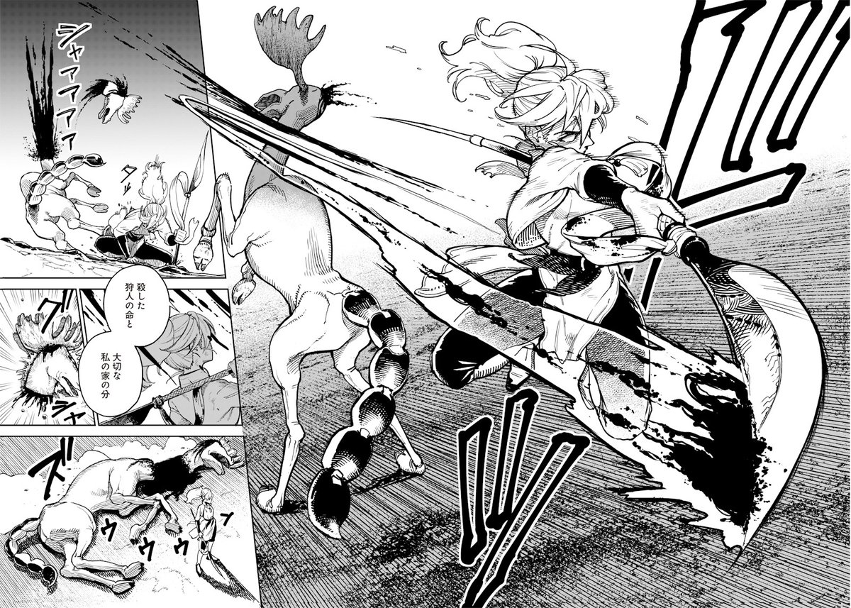 極東キメラティカ1話Kyokutou Chimeratica (far east chimera) chapter 1