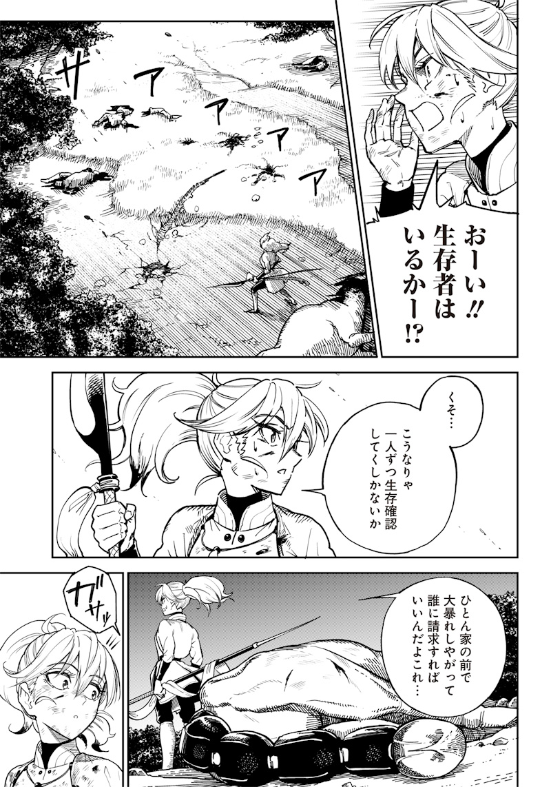 極東キメラティカ1話Kyokutou Chimeratica (far east chimera) chapter 1