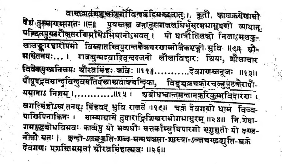 🧵 ~Sanskrit poets of the Kayastha caste known from inscriptions: Part I ...