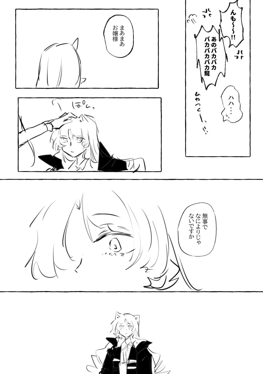 「許しちゃうよね～ 」えて🌺C105(日)東7w41aの漫画