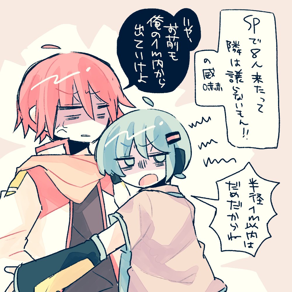 「もう少ししたら4人増えるのか…4人ってか8人か…って思いながら 」皐月うさぎ@DMB-B9の漫画