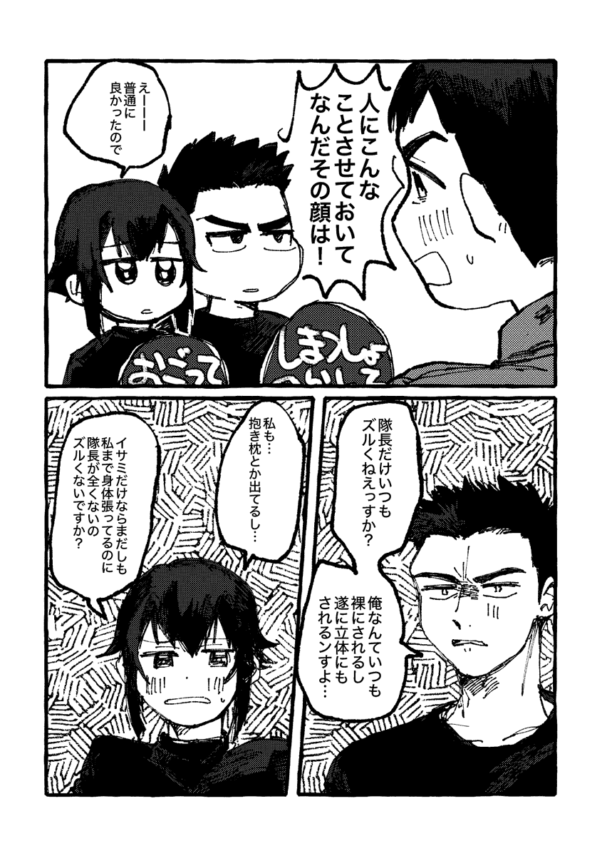 「𝟴/𝟮𝟱 𝘾𝙊𝙈𝙄𝘾 𝘾𝙄𝙏𝙔 𝙑𝙀𝙂𝘼 東4ホール い09a「飯とカーニバル」 ︎ 」米田🍚の漫画