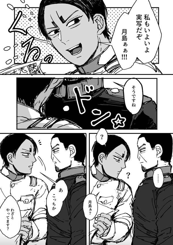 「180×179 」ゆずコの漫画