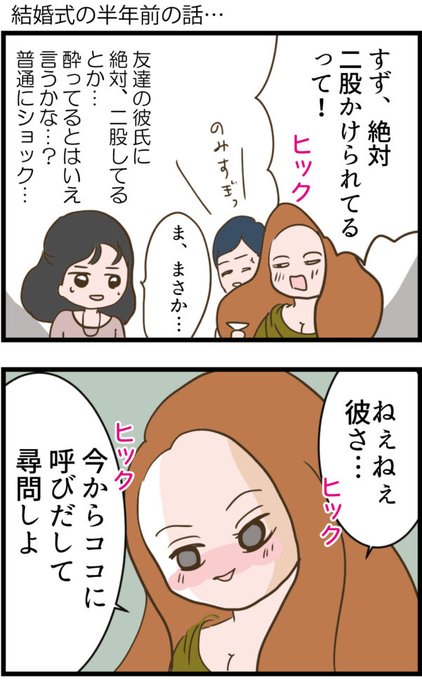 彼が結婚式当日に来なかった衝撃の理由【1～5話】（55） マルコ祝書籍6刷重版 さんのマンガ ツイコミ仮 