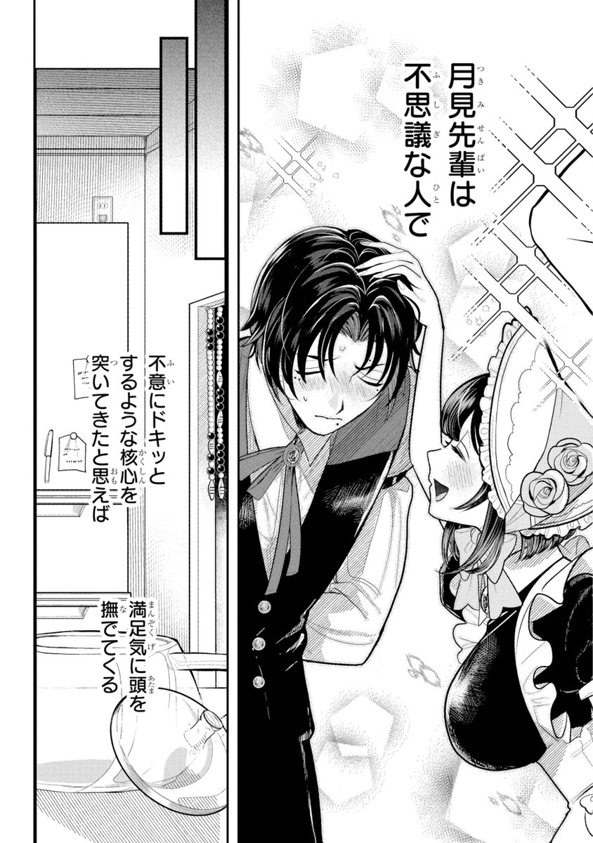 好きな人がドールになっちゃったので、彼女をお世話するため一緒に暮らす話