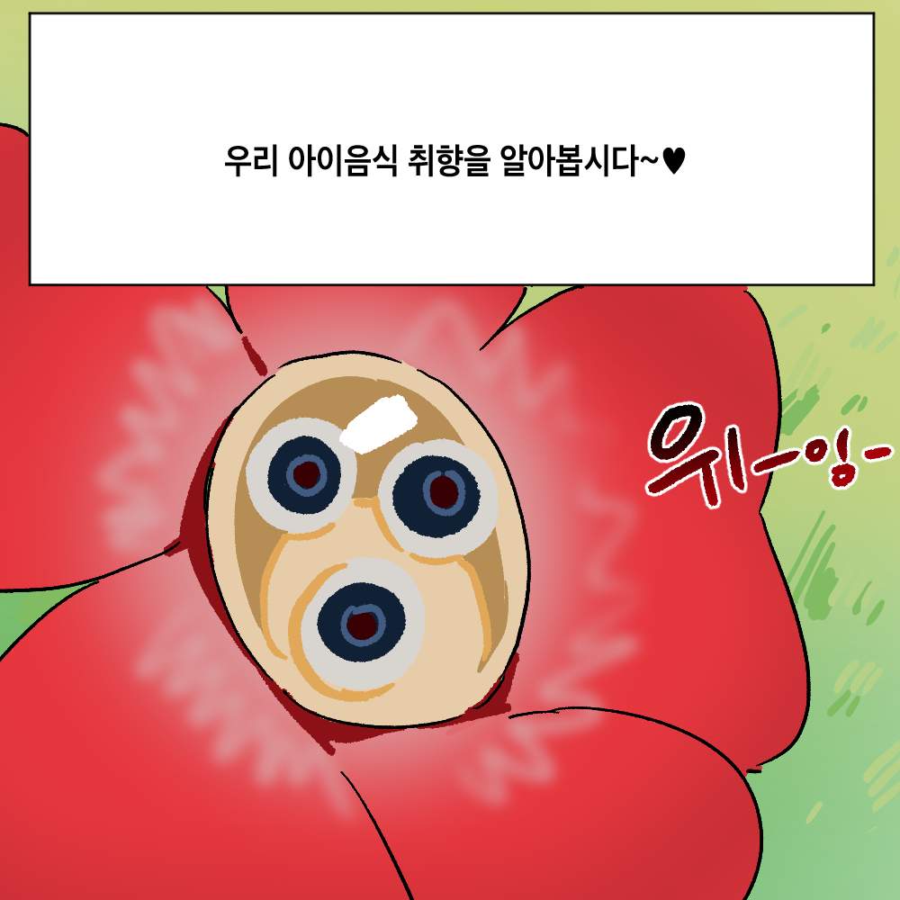 「🍴 #ALNST #에이스테 」ALIEN STAGE_officialの漫画