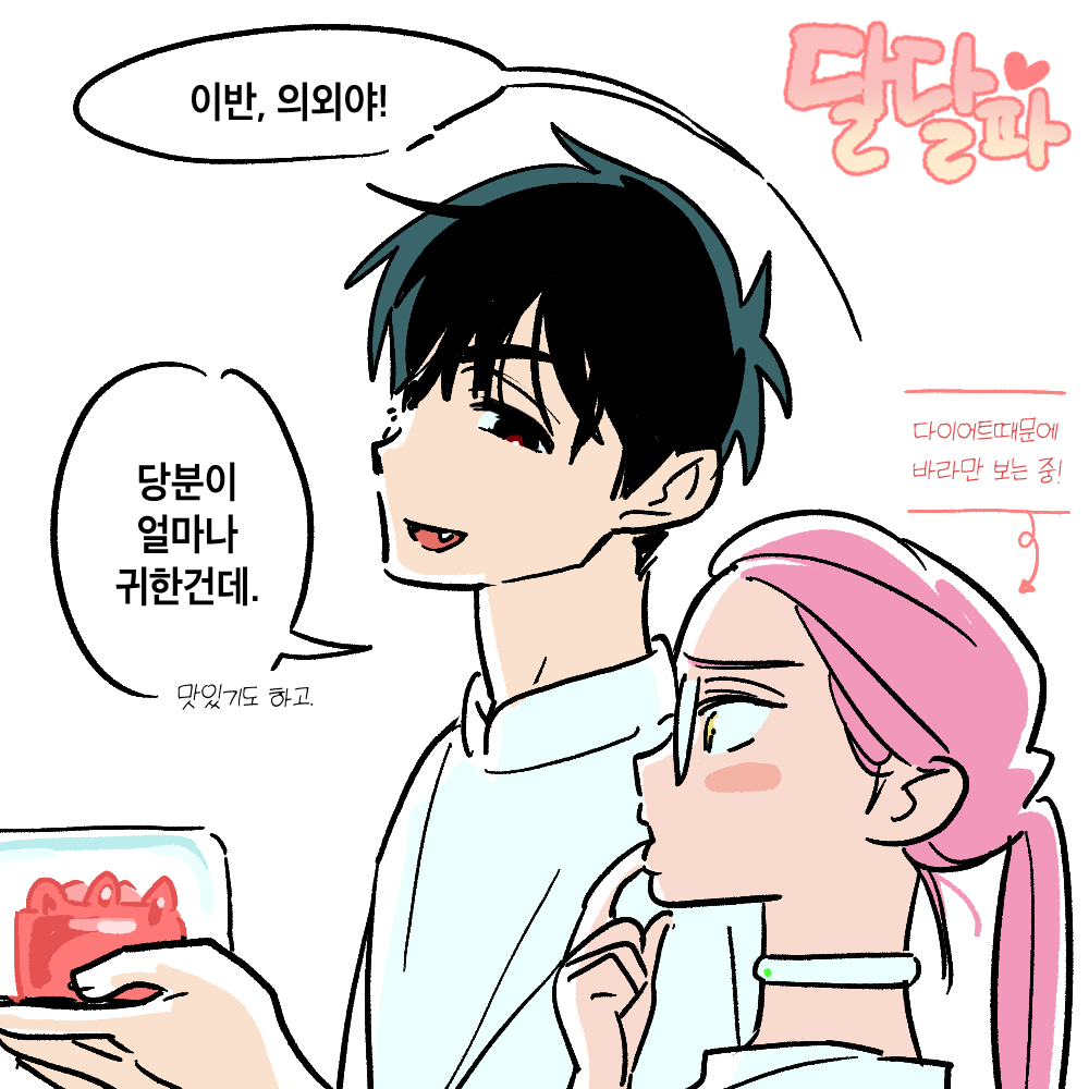 「#ALNST #에이스테 」ALIEN STAGE_officialの漫画