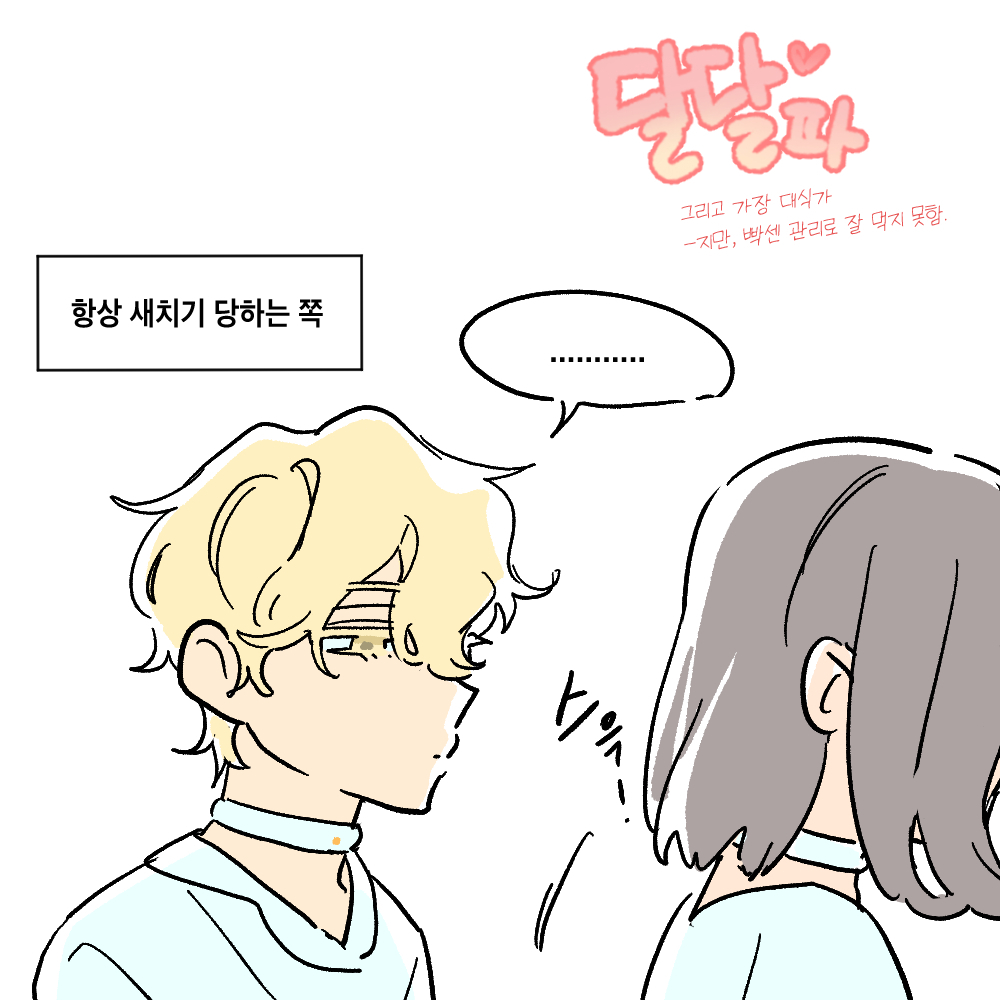 「#ALNST #에이스테 」ALIEN STAGE_officialの漫画