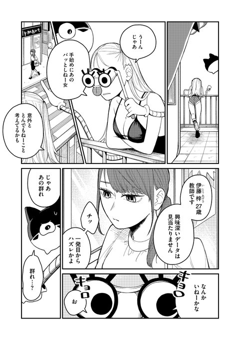 (5/9) | comipo comics編集部 さんのマンガ | ツイコミ(仮)