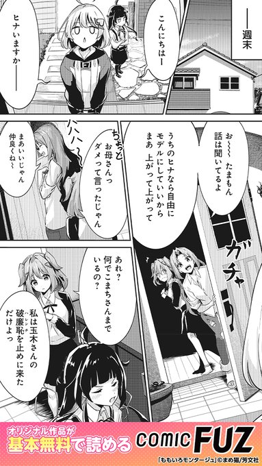 ピクトグラムで「セクシーさ」を表現しようと奮闘する話(3/5) .. | COMIC FUZ（コミックファズ） さんのマンガ | ツイコミ(仮)