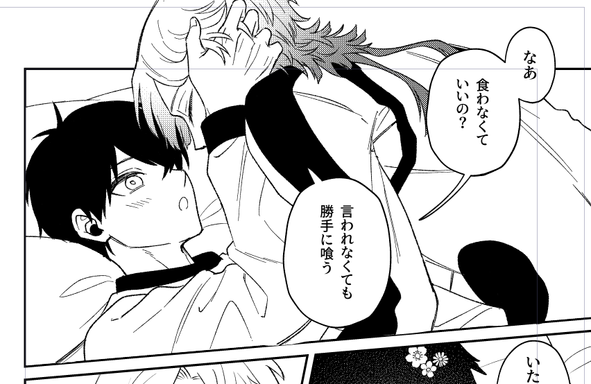 「楽しかった!ありがとうございました☺️ strとgnsnは私が勝手に描きました ️ 」えなか🎁東4あ15aの漫画