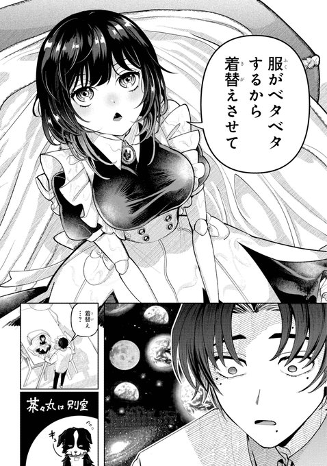 【好きな人がドールになっちゃったので、彼女をお世話するため一緒に暮らす話 鼓屋稀💜②巻322【おむかえ月見ドール】発売🌙 さんのマンガ ツイコミ仮 