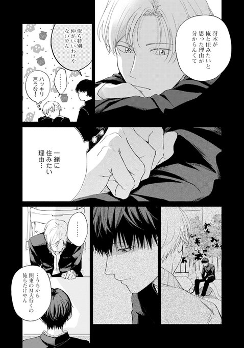 @yyyyykyosa | 双葉社BL誌「comic marginal」「Chillche」 さんのマンガ | ツイコミ(仮)