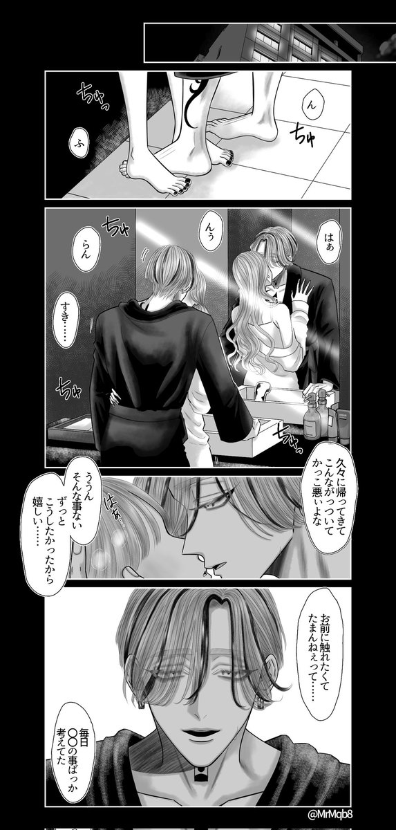 夜のtkrvプラス 引用RPのrindの漫画の続きを夜プラアカ(@MrMqb8sono2)にアップしました。フォロリ」えむえの漫画