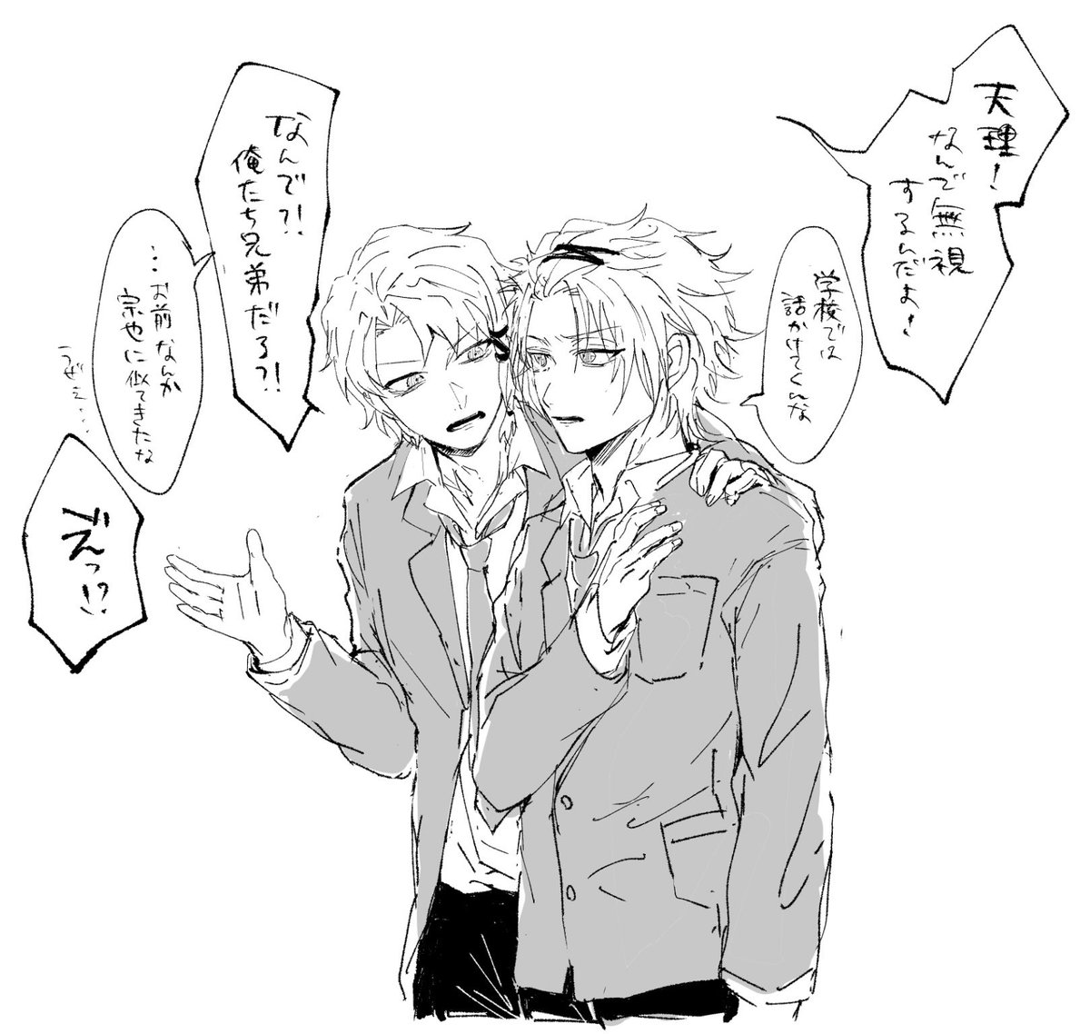 「if兄弟 落書き 全部捏造」21g BOOTH通販の漫画