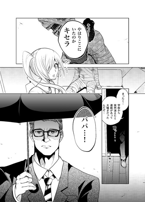 (3/4) | natuumi@C106(土)え47a さんのマンガ | ツイコミ(仮)