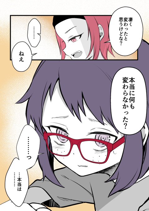 （4/5） | 成瀬みやび💦C106二日目【南1 o29b】 さんのマンガ | ツイコミ(仮)