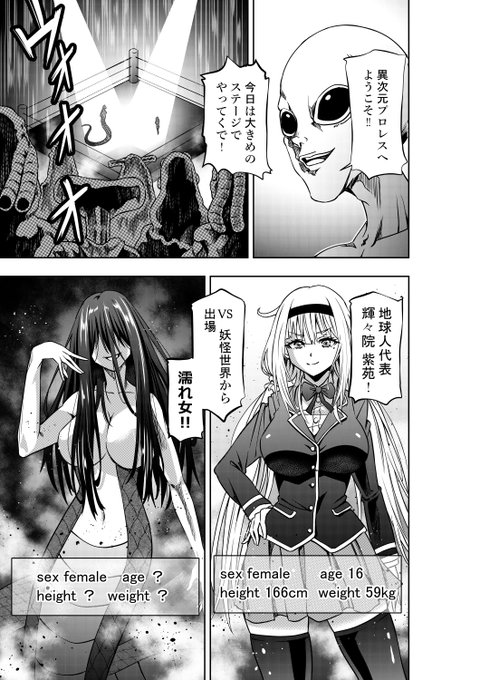 いつもいいね等ありがとうございます 本日、新刊「お嬢様の異次元プロレ Cocoa 「お嬢様の異次元プロレス5」発売中 さんのマンガ