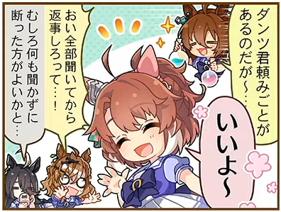 「オ゛゛゛゛ 」ナヅカ🍻C105一日目西あ30bの漫画